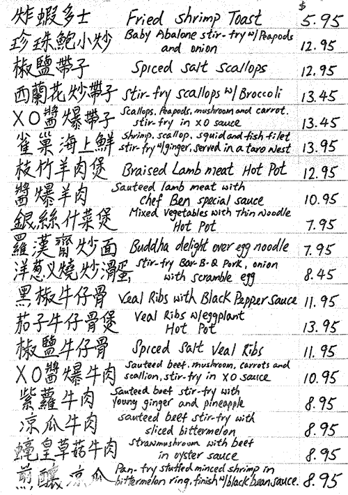 chinese restaurant | Blogfinger